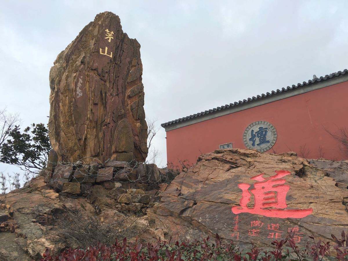 Maoshan-Berg Scenic Area – China Reisen